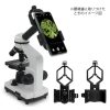 【MPA01】スマホ撮影用カメラアダプター • 顕微鏡販売・顕微鏡専門店【誠報堂科学館】