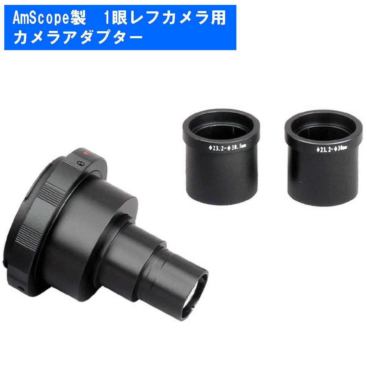 AmScope顕微鏡 • 顕微鏡販売・顕微鏡専門店【誠報堂科学館】